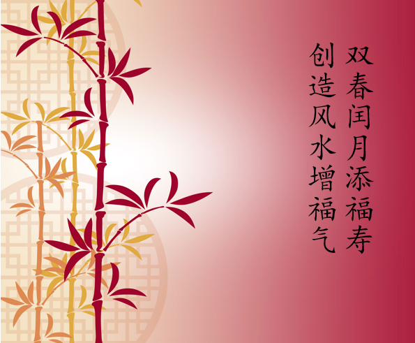 Double-Spring and Leap Month - Nirvana 富贵山庄